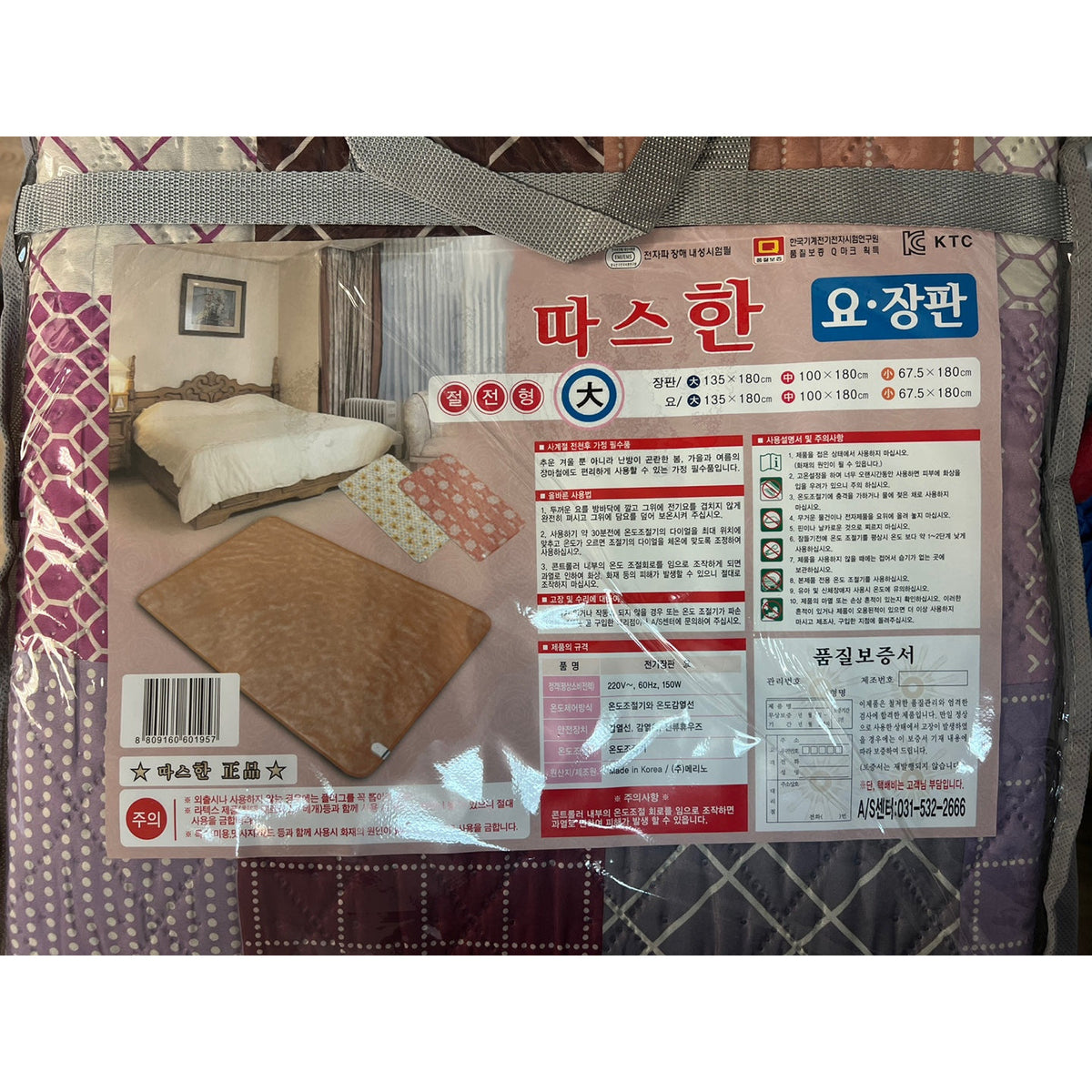 Hanil Elec Mat Double Size 135*180mm – Ok Mart